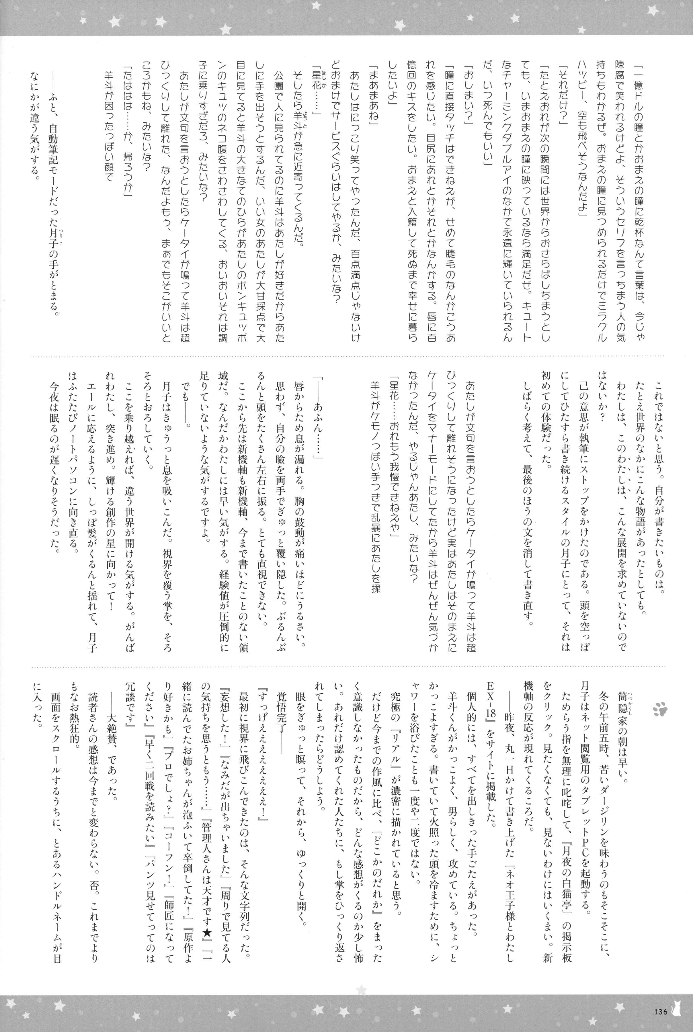 Hentai Ouji To Warawanai Neko Page 6 Yandere